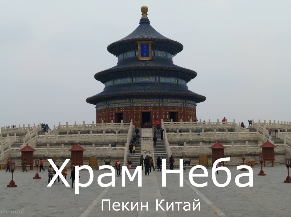 Китайские пенсионеры в парке Пекина возле Храма Неба.