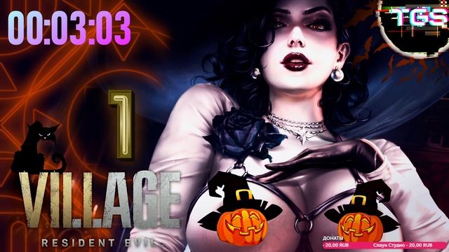 Resident Evil Village Winters' Expansion #1 [Часть 6]