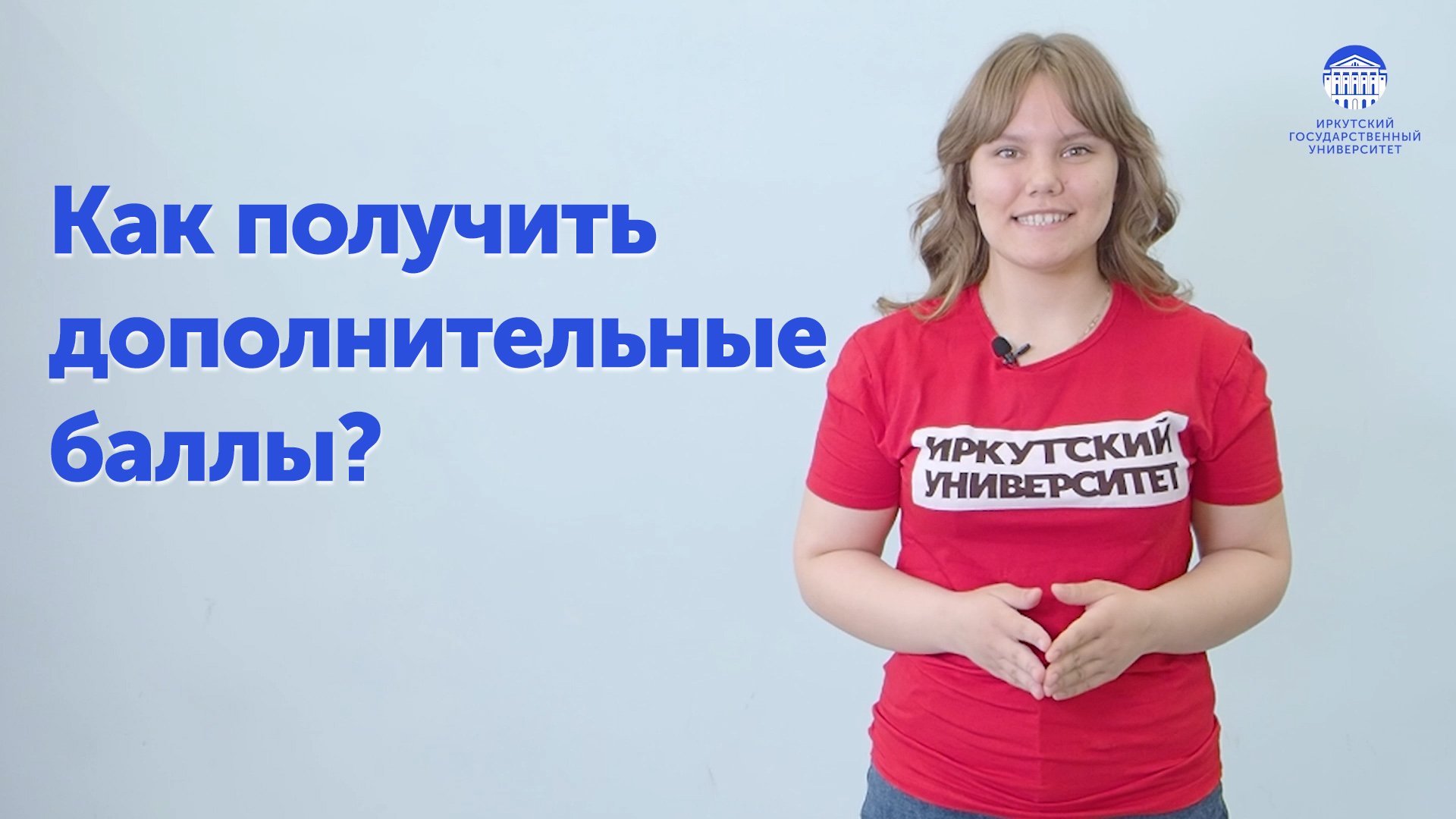 Как получить дополнительные баллы за индивидуальные достижения?