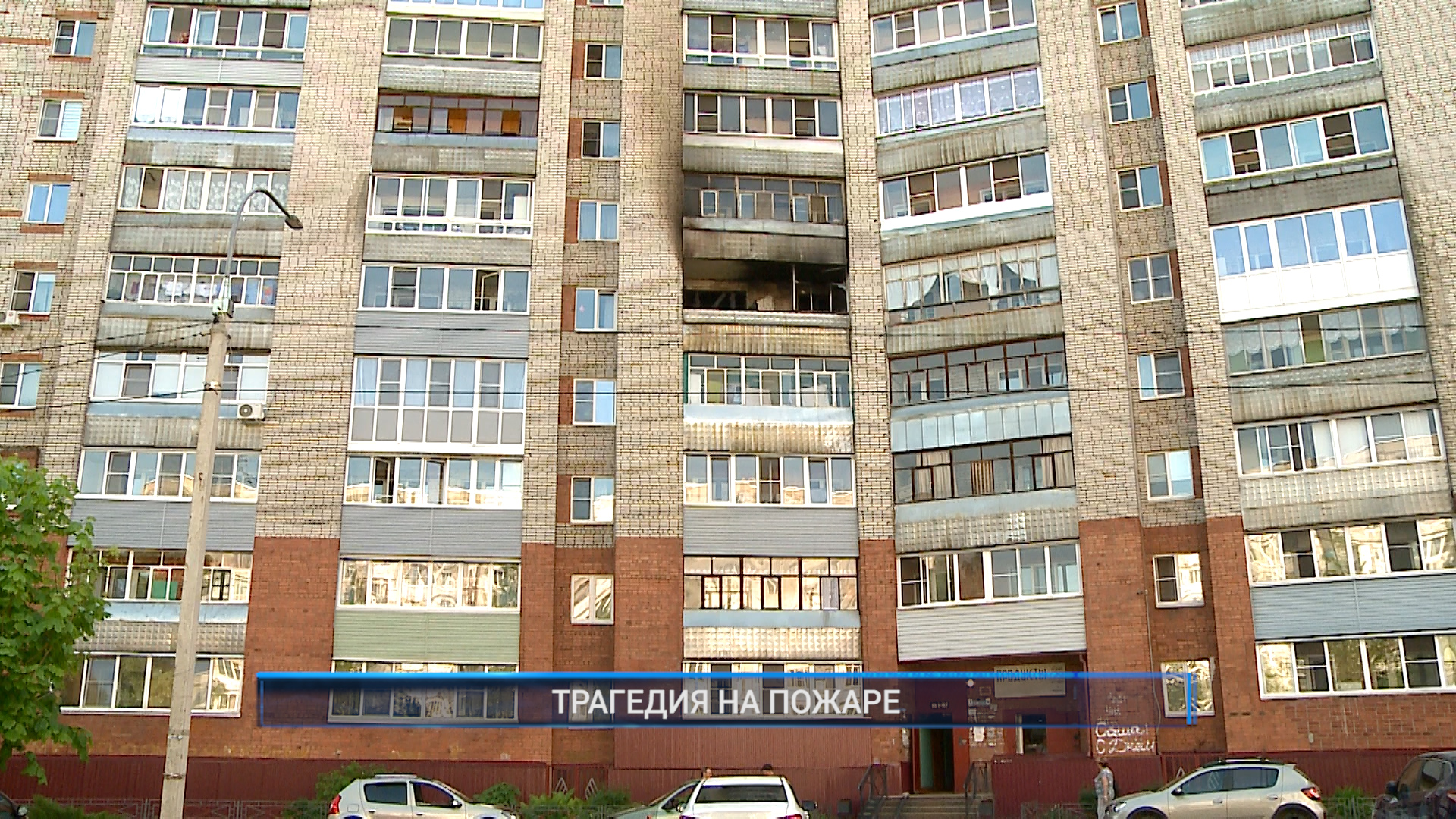 (Рыбинск-40) ТРАГЕДИЯ НА ПОЖАРЕ