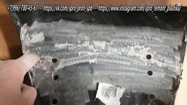 Ремонт ветрового стекла от мотоцикла ? Ремонт, сварка пластика в Спб.mp4