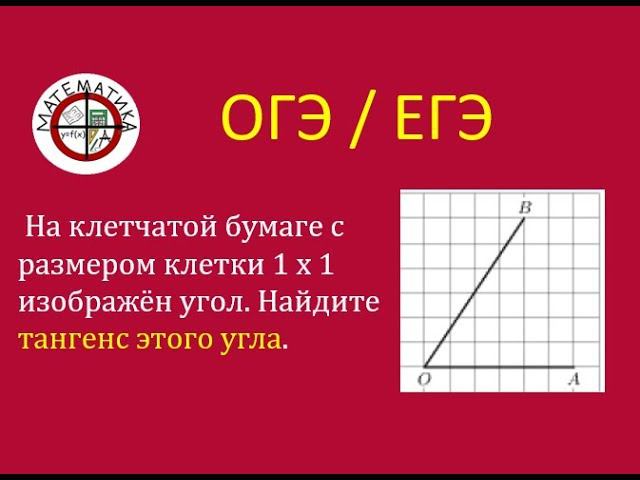 Фигуры на квадратной решетке.
