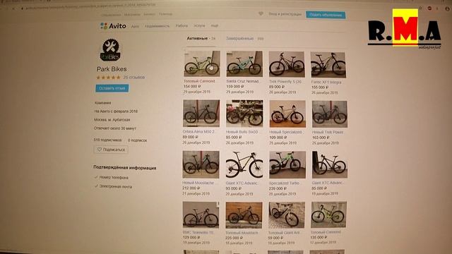 выбирал велосипед и наткнулся на странные объявления, очень похожие на развод