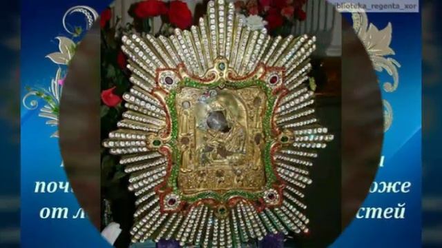 Величание Почаевской Божией Матери