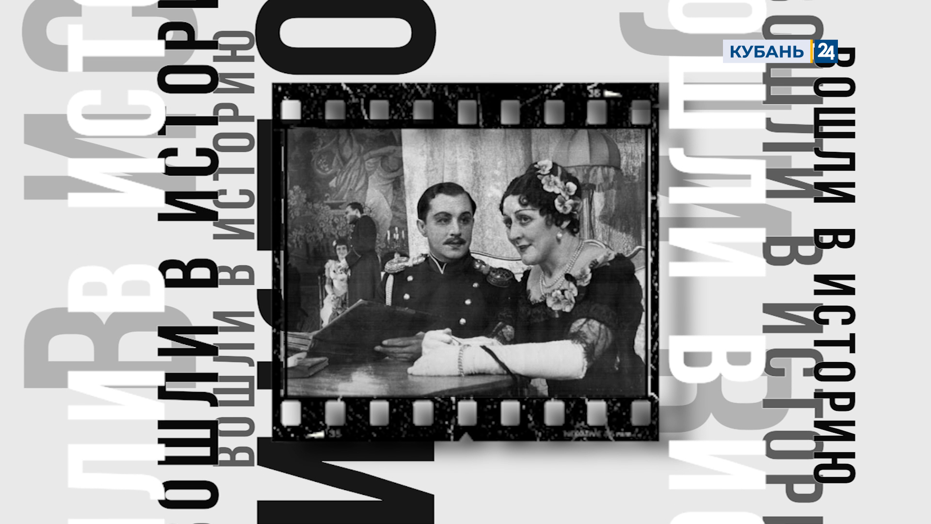 Михаил Куликовский | Вошли в историю 08.09.2022