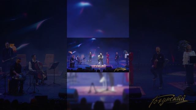 Виталий Гогунский останься со мной