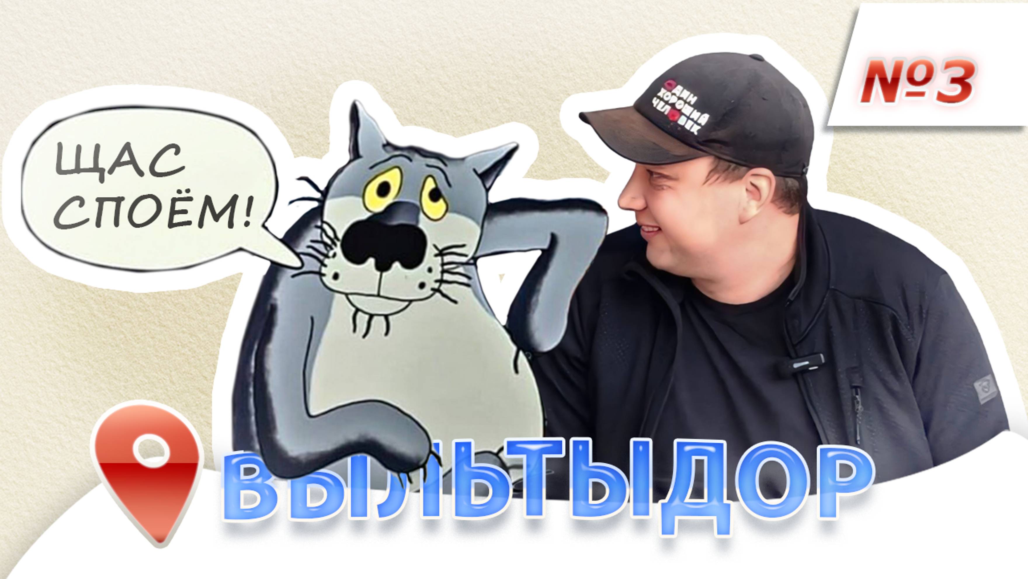 Поехали в Выльтыдор совершать добро в любую погоду! ⛈️ Проект "Лотерея добрых дел". №3