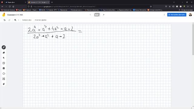 vid.14-Сканави-ч.1-1.165