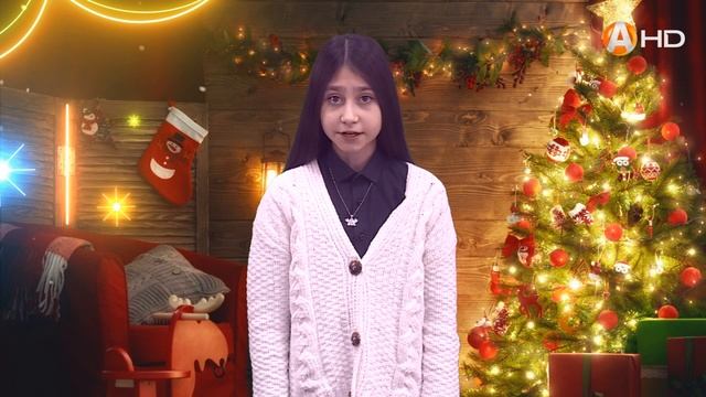 Дети поздравляют с Новым Годом - Авелина Яралиева