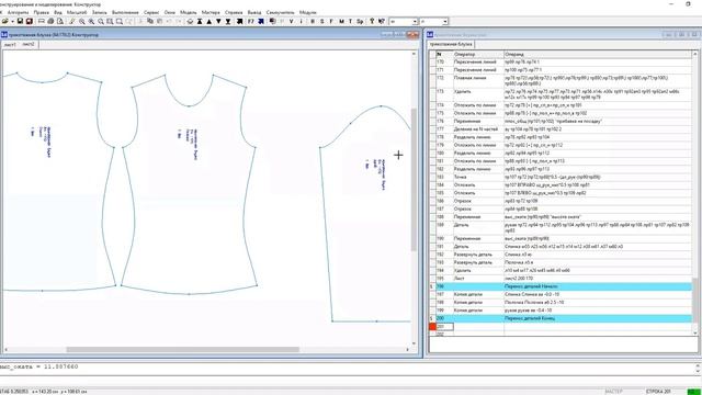 Занятия по конструированию в Zoom: модуль, оператор "Если", цикл