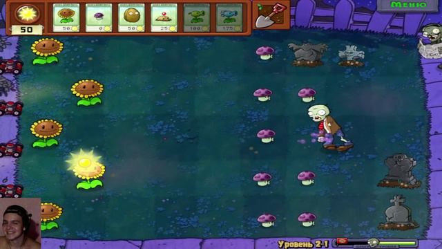 Ну не злись деда 🔥 Растение Против Зомби- Прохождение Часть 9
