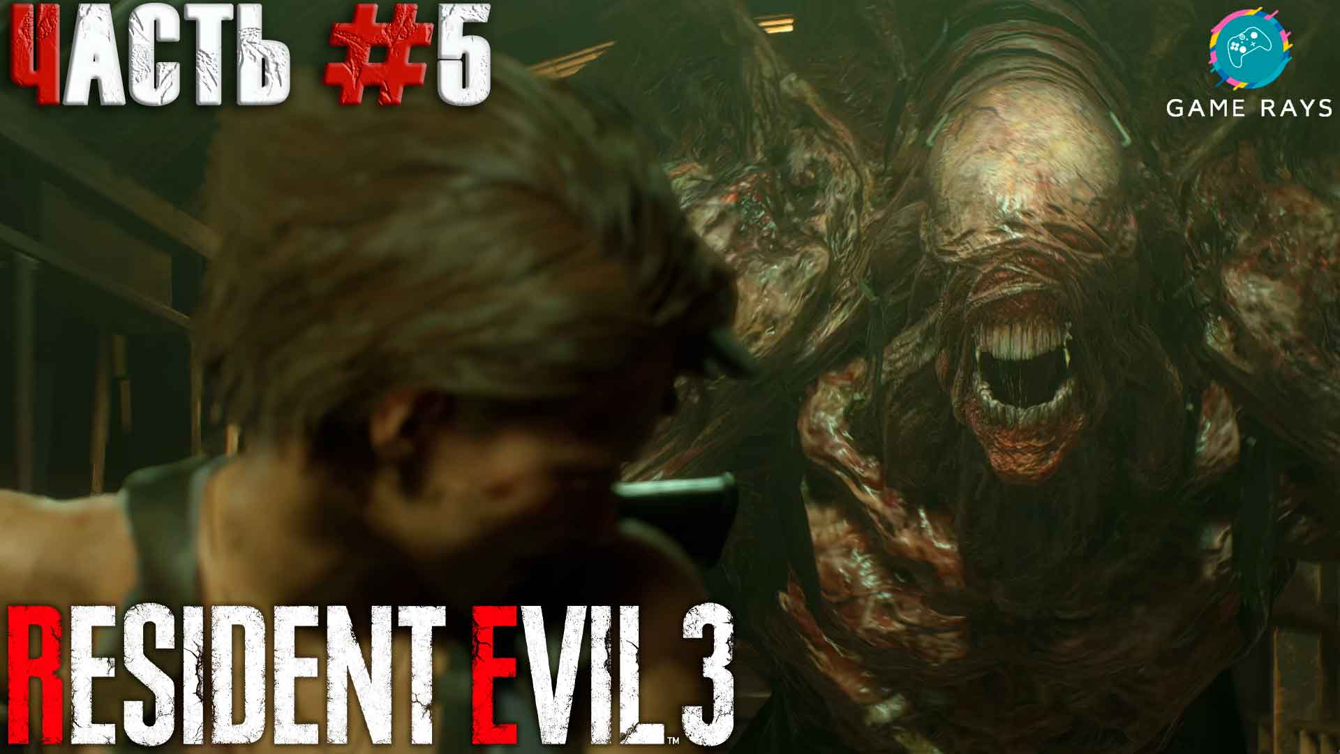 Resident Evil 3 Remake #5 ➤ Больница - поиск вакцины