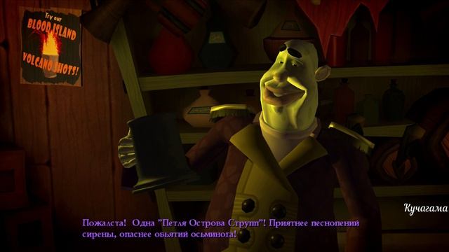 Tales of Monkey Island | Глава 4. Суд и казнь Гайбраша Трипвуда
