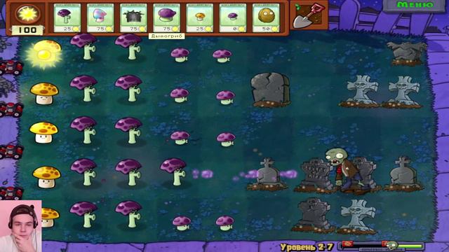 Кто сильнее 🔥  Растение Против Зомби- Прохождение Часть 15