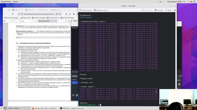 Выполнение лабораторной работы №6