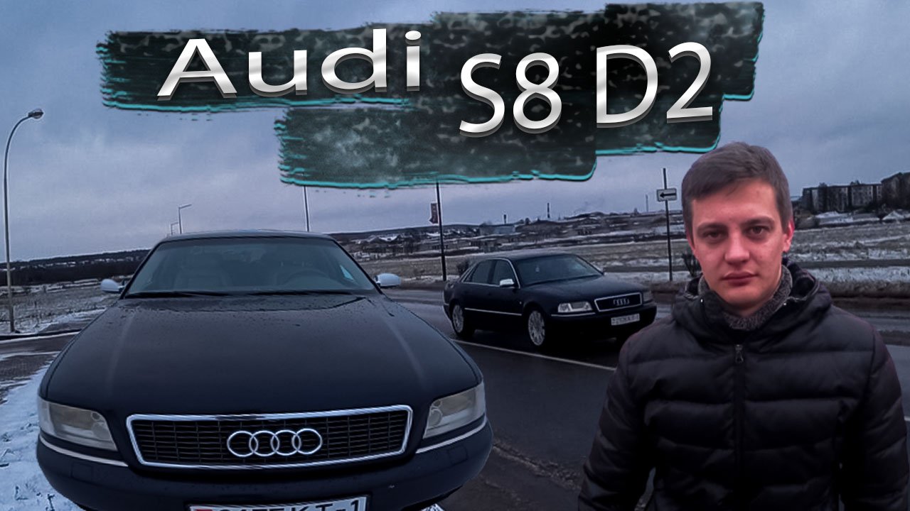 Audi S8 D2. С НАСТУПАЮЩИМ 2020!/ Ауди А8/S8/С8 с 4.2