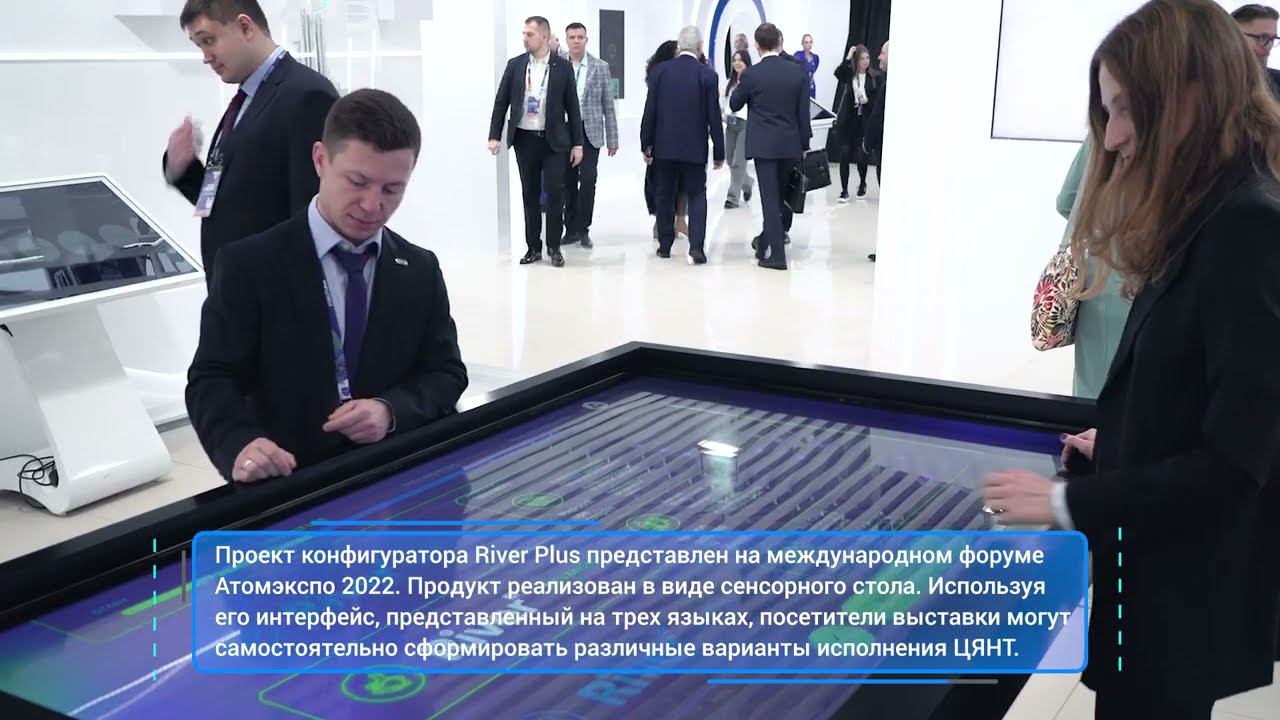 Интерактивный цифровой конфигуратор для ГК Росатом в формате приложения для тач-стола