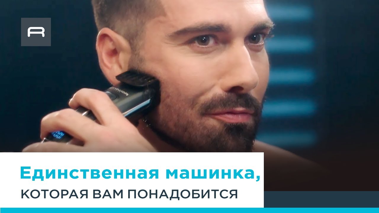 Машинка для стрижки Rowenta Advancer | Твой образ – твои правила
