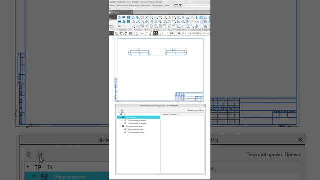 КОМПАС-3D v23: Добавление оборудования на принципиальную схему