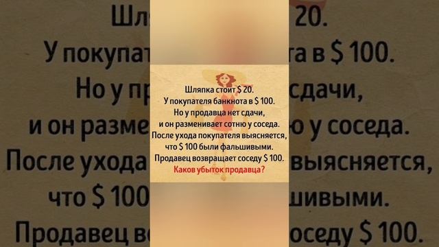 Ответь на загадку