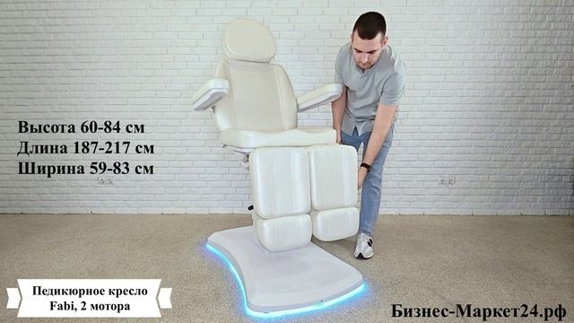 Педикюрное кресло Fabi, 2 мотора