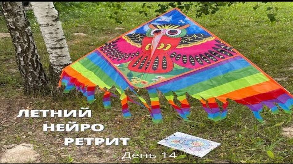 День 14 Марафона Летний НейроРетрит #нейрографика #art #исполнениежеланий
