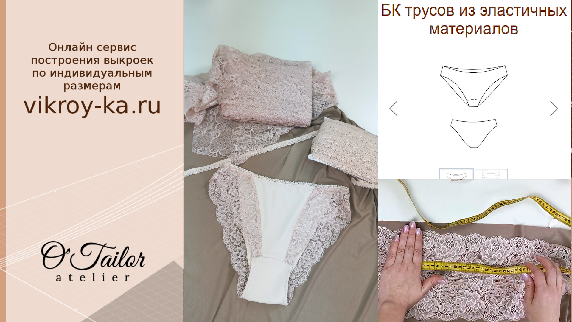 Как посчитать коэффициент растяжимости ткани