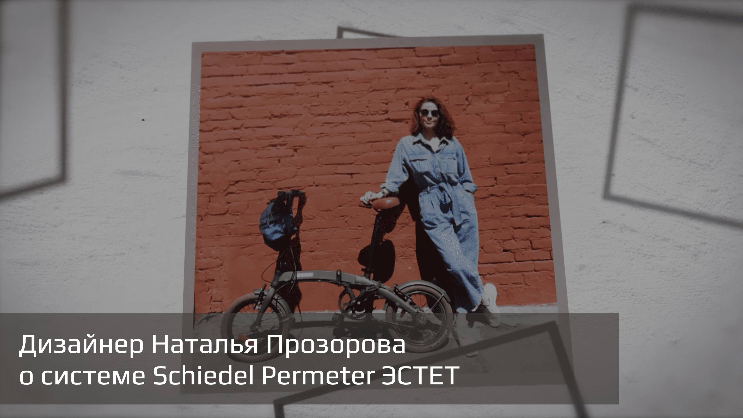 Отзыв о дымоходах Schiedel Permeter ЭСТЕТ