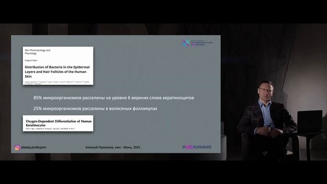 SKIN BIOLOGY 2 сезон: Эпизод 6.Полезные бактериальные витамины: новая стратегия против старения кожи