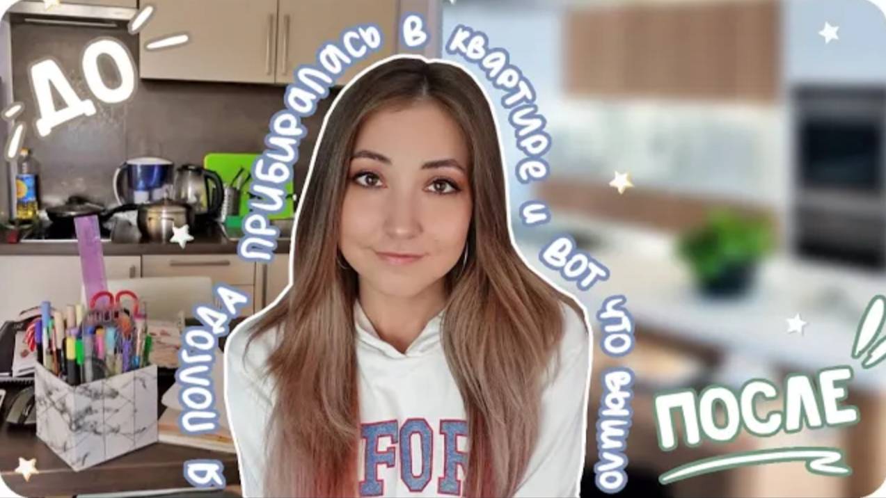 Мотивирующая приборка длиной в полгода по методу КонМари / Clean with me / Уборка по Мари Кондо