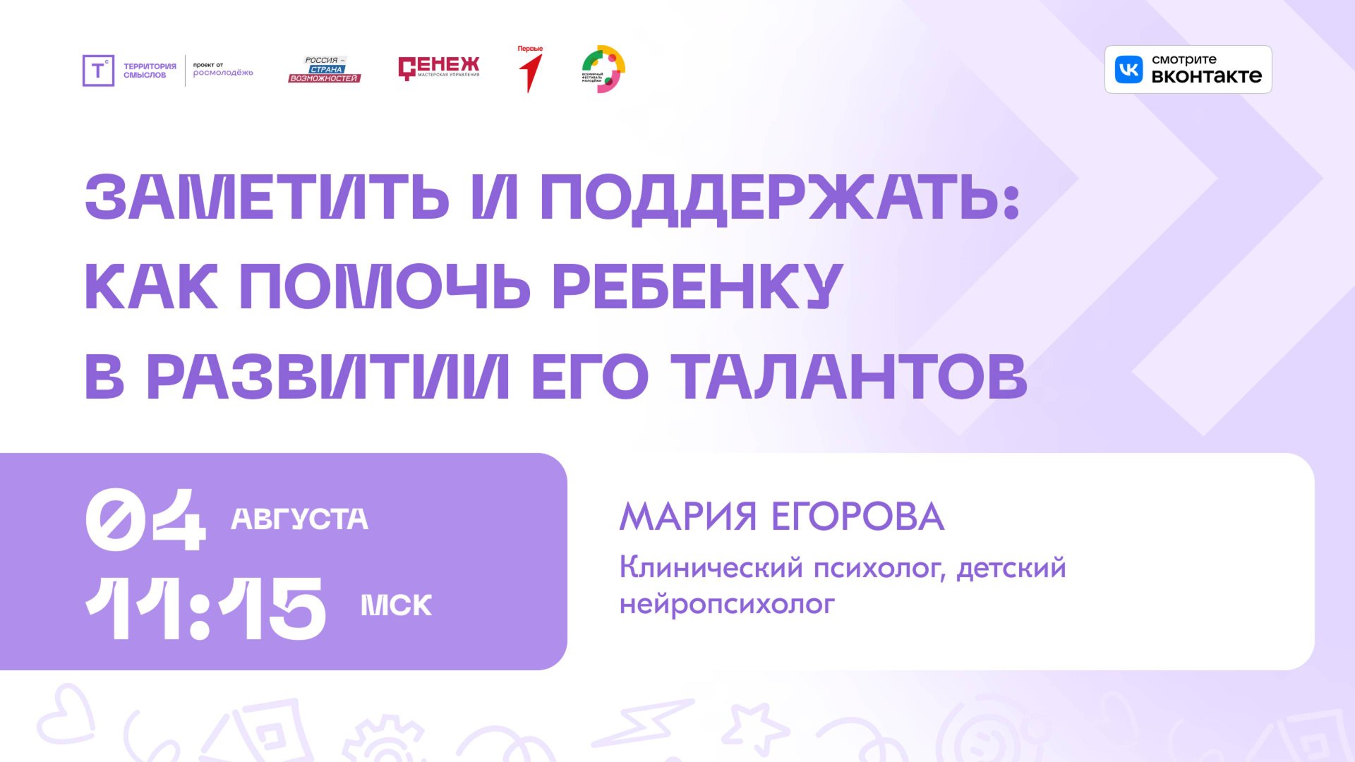 Заметить и поддержать: как помочь ребенку в развитии его талантов