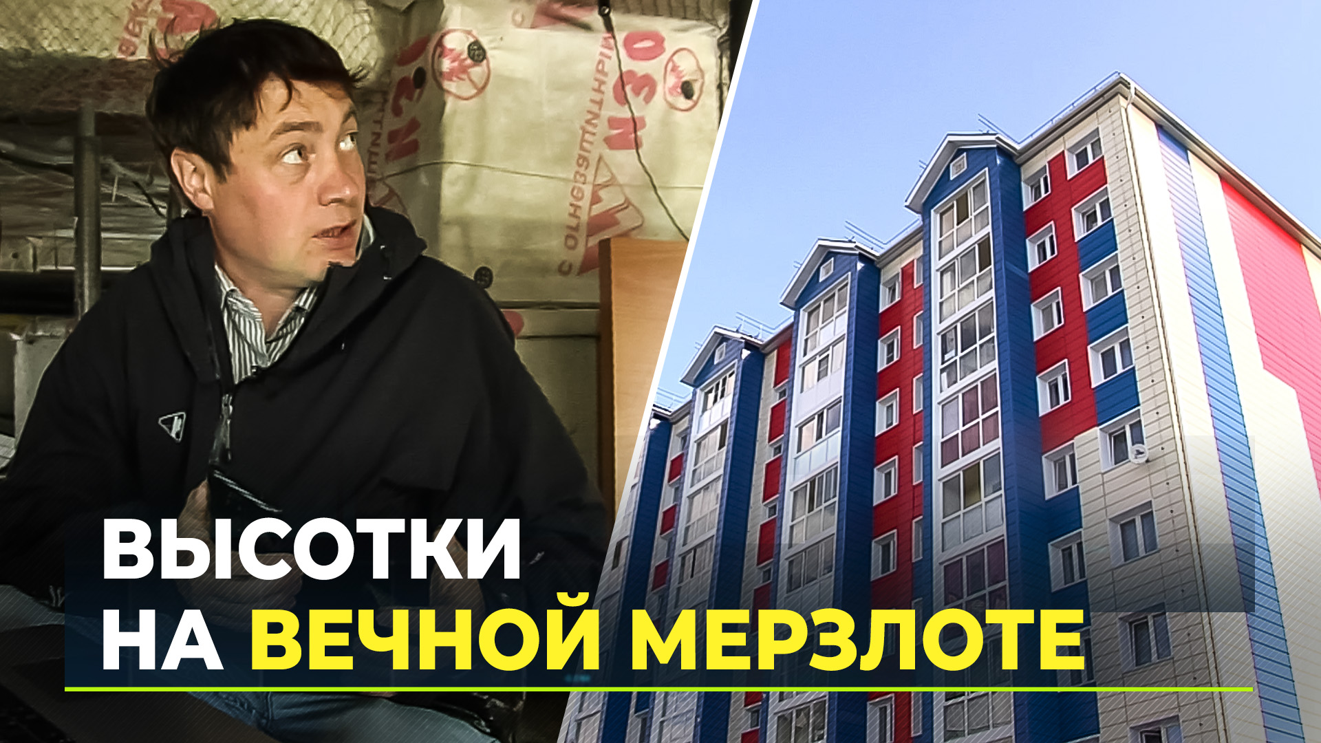 Зачем строители исследуют вечную мерзлоту на Ямале