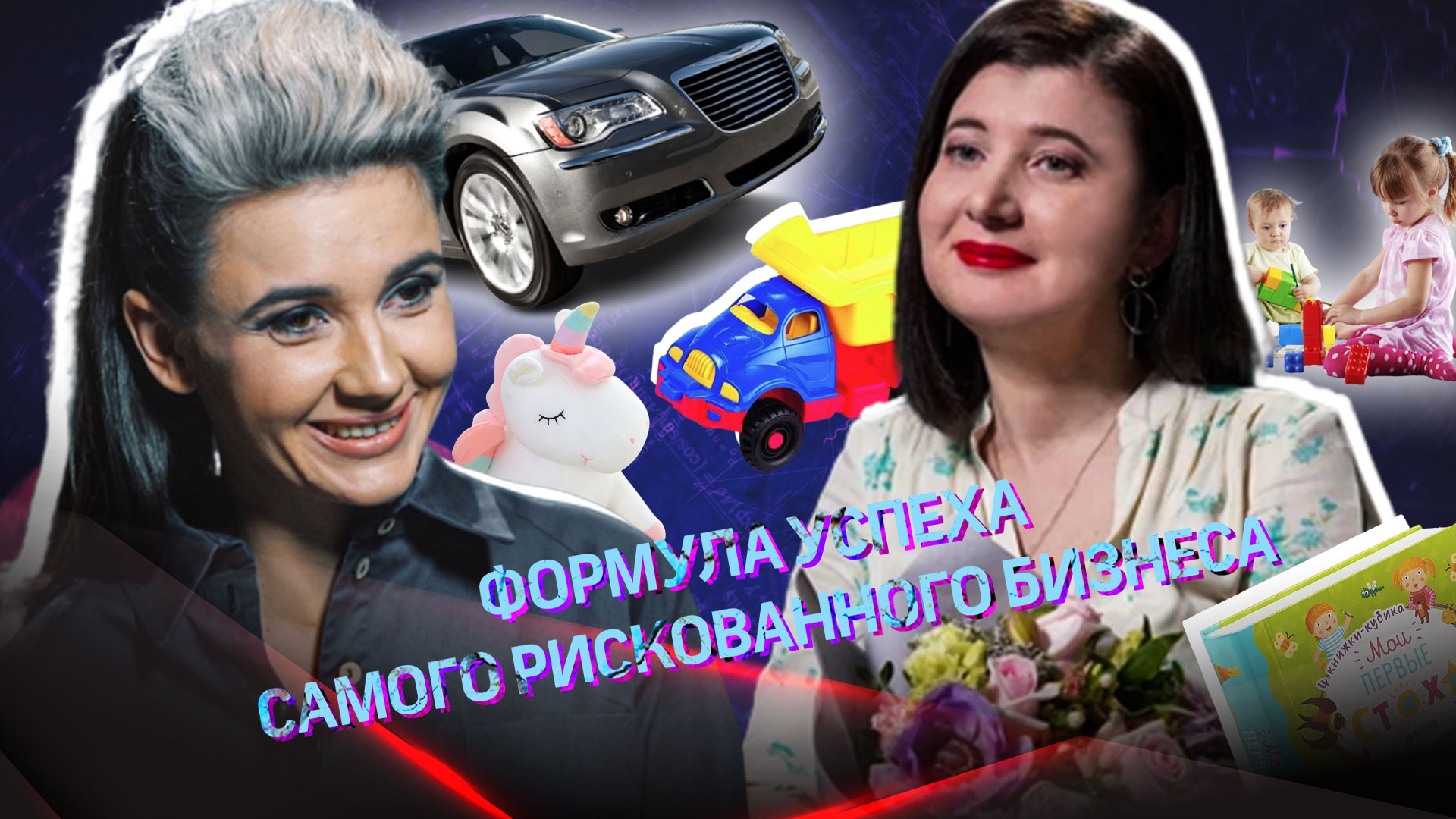 «Хотела купить машину, но вложила все в детский клуб». Формула успеха самого рискованного бизнеса