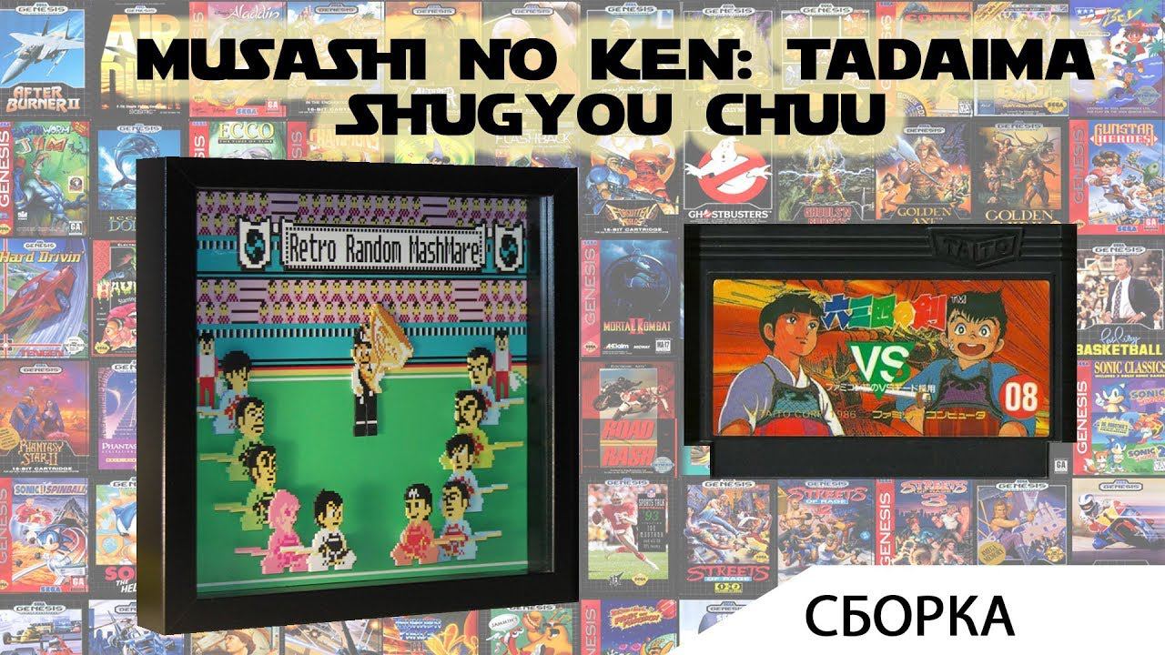 [Сборка] Призовая Диорама Musashi no Ken: Tadaima Shugyou Chuu