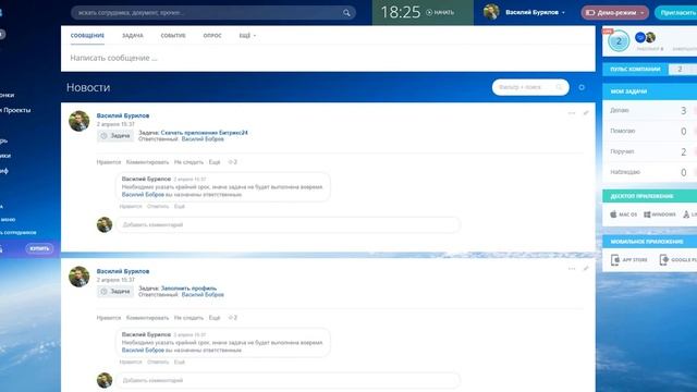 Статистика по Сделкам и Лидам в Битрикс24.  Чат бот..mp4