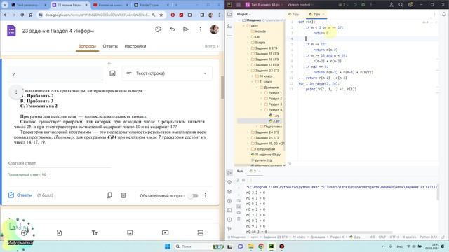 Задание 23 Раздел 4 Номер 2 ДЗ