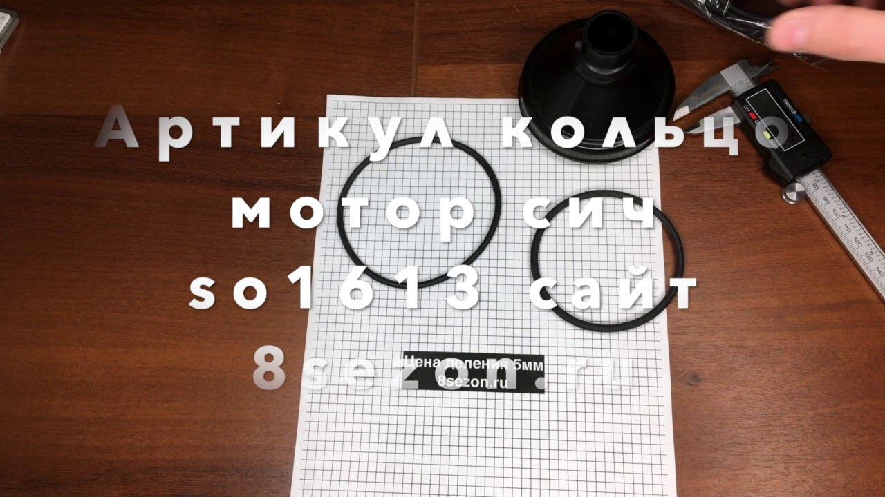 Резинка уплотнительная черная для барабана на Сепараторы Мотор сич, сибирь, омь, крынка, эсб, нептун