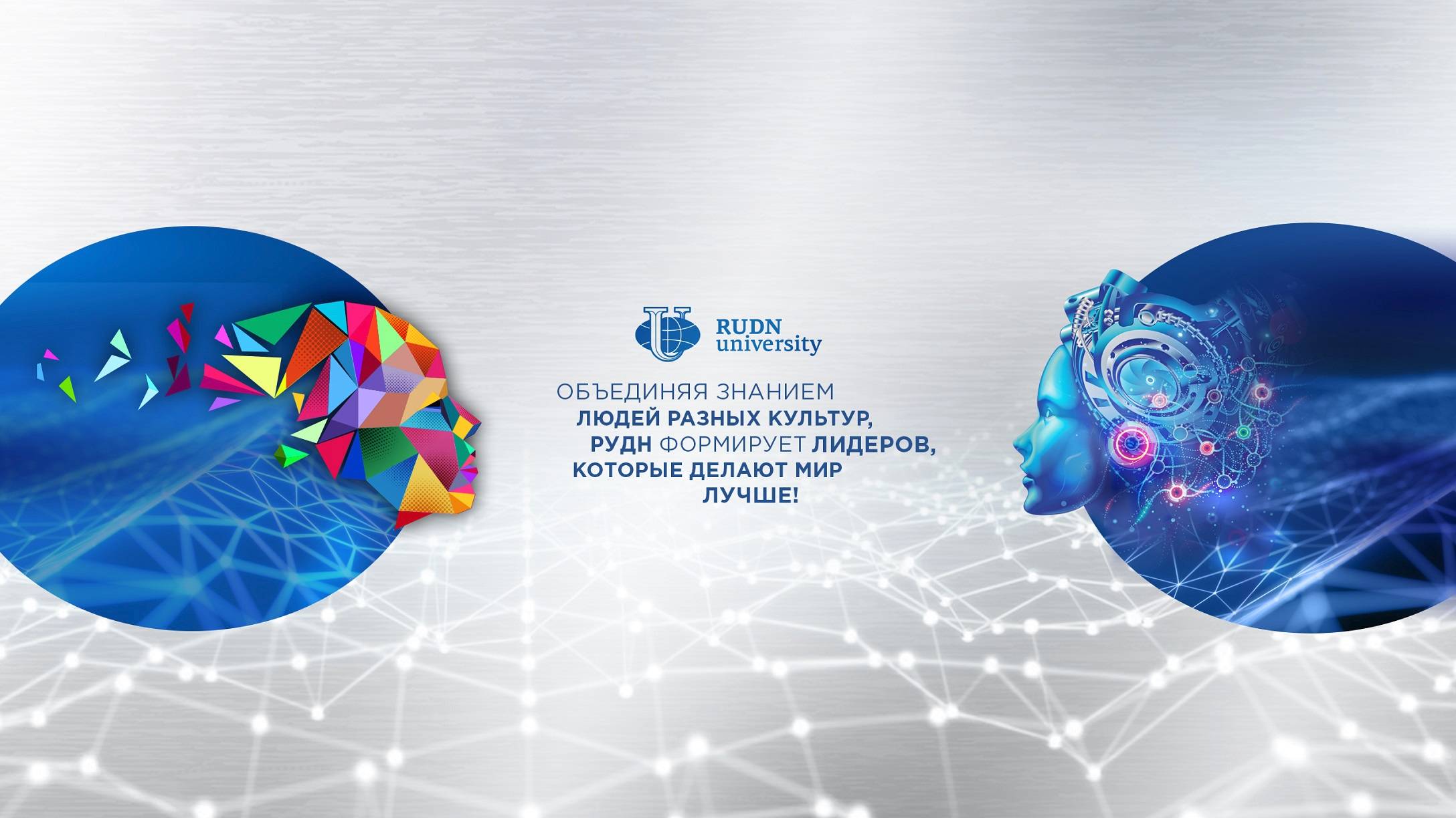 Пленарное заседание Всероссийской конференции РАПН с международным участием, 01.12.2023