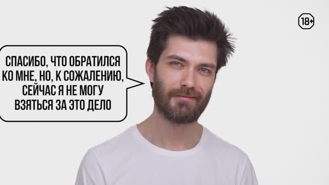 Как отказывать вежливо и не чувствовать себя виноватым?