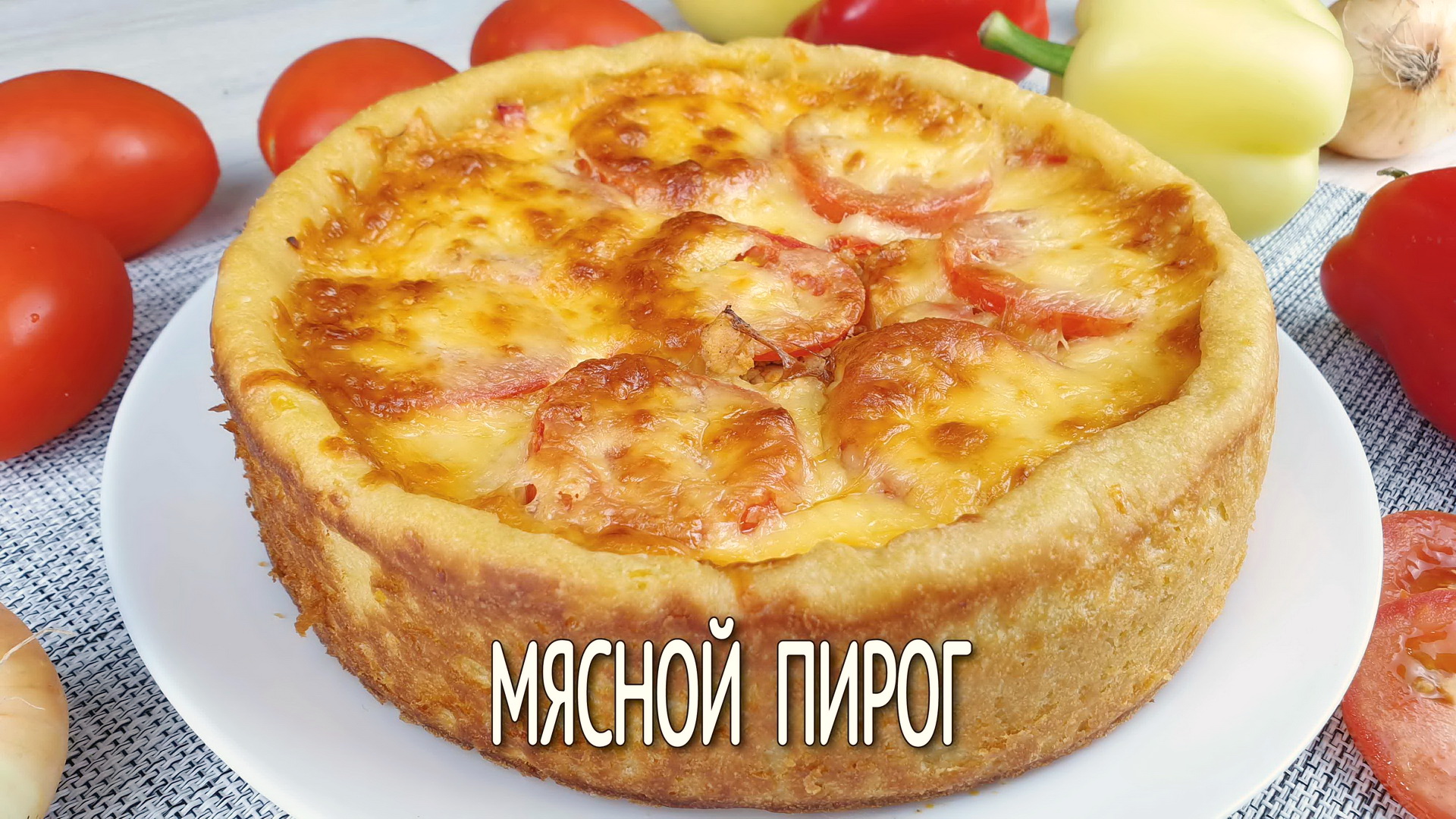 Картофельный пирог с фаршем, сыром и помидорами. Рецепт пирога из картофельного пюре на скорую руку.
