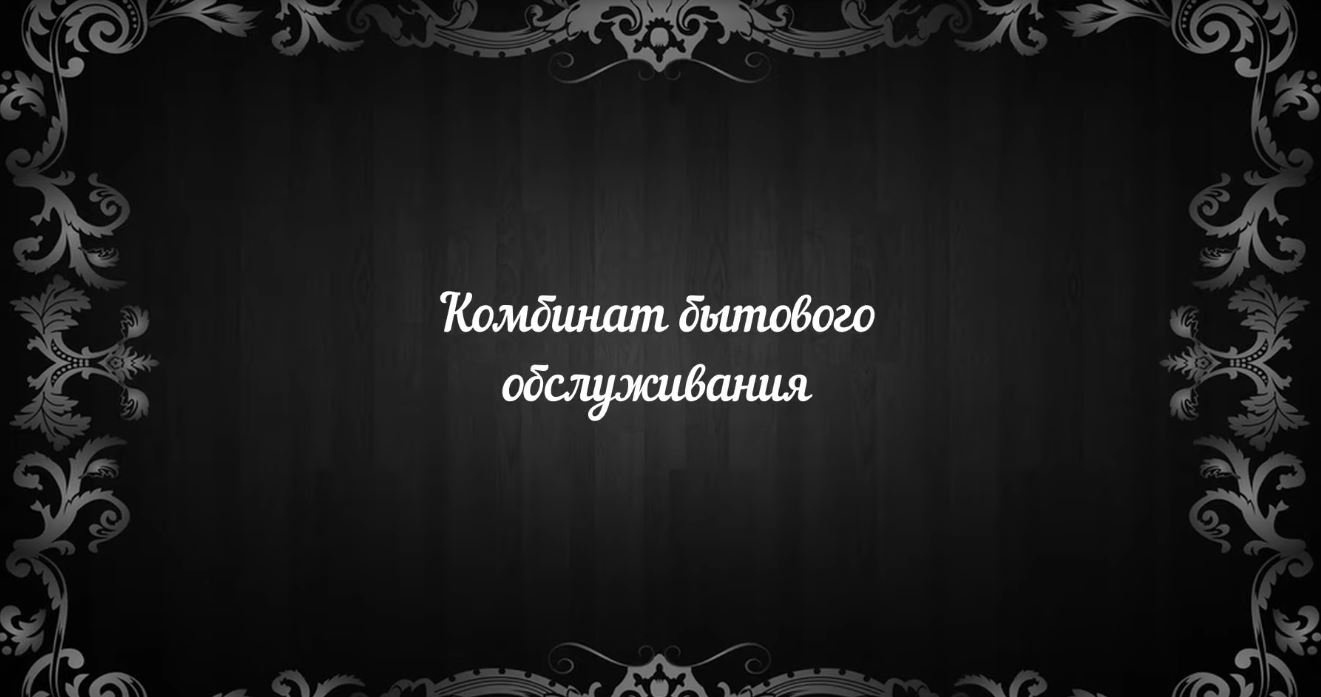 Предприятия города Белозерск ХХ век