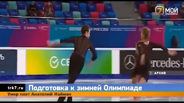 Звёзды мирового фигурного катания приехали в Красноярск.