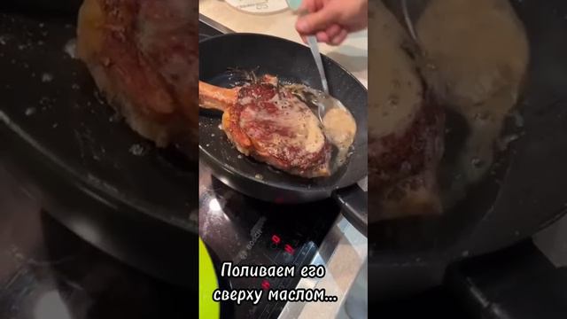 Рибай на сковороде