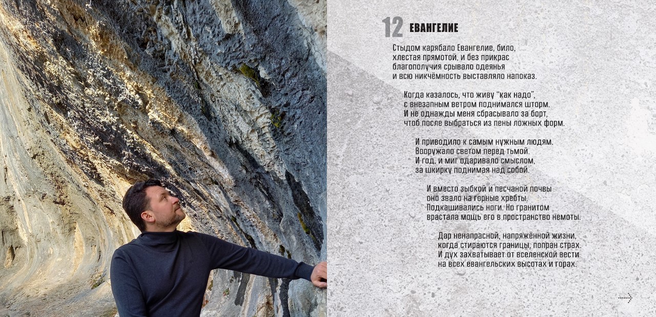 Филипп Воскресенский - Евангелие