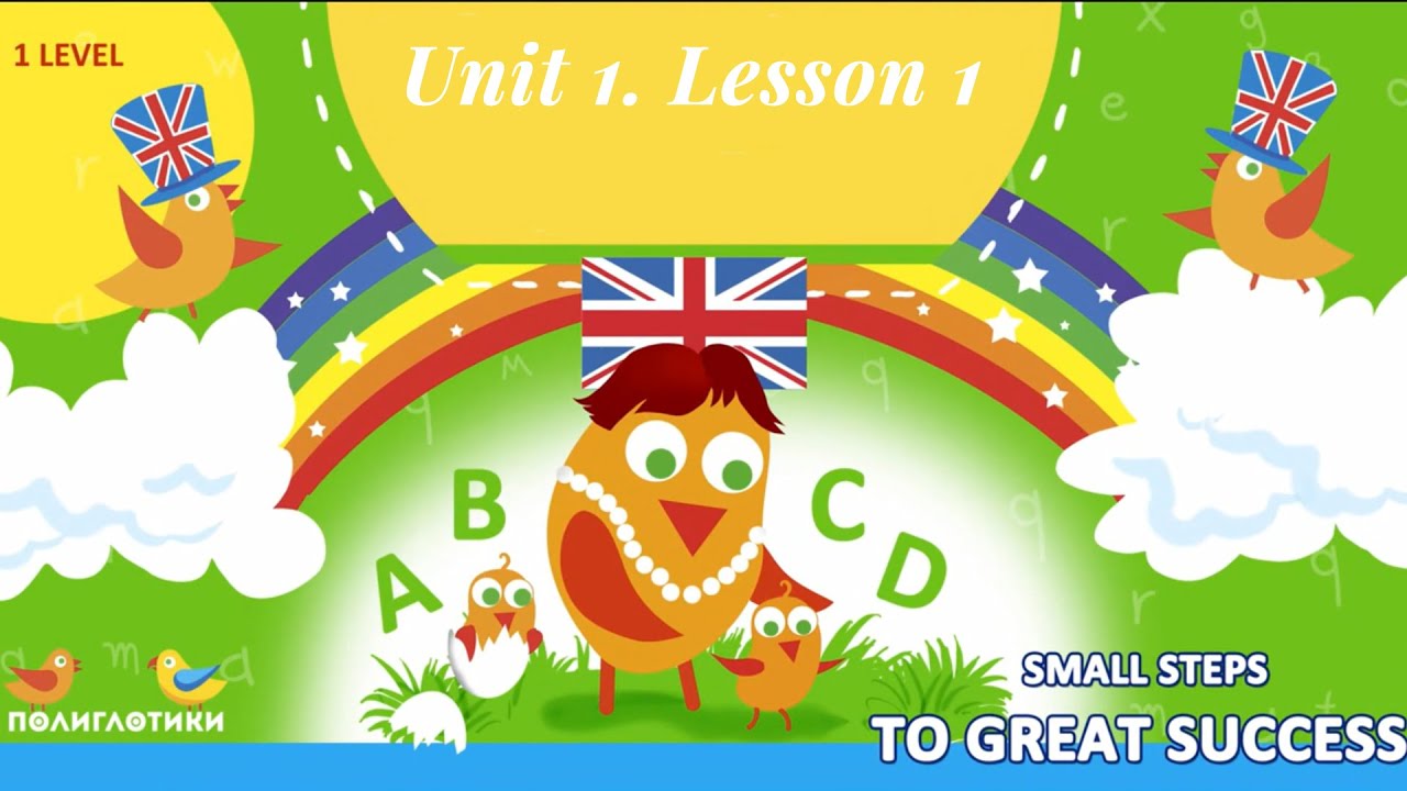 Preschool. Unit 1. Lesson 1