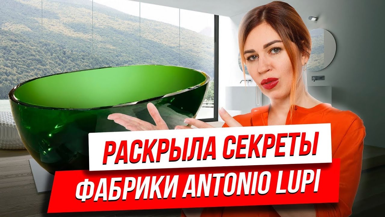 СЕКРЕТЫ ФАБРИКИ ANTONIO LUPI _ ИТАЛЬЯНСКИЙ ДИЗАЙН