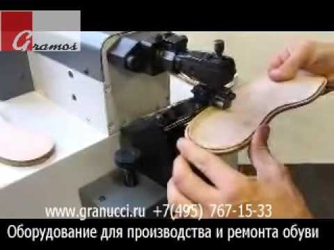 Cosmopol P400S - оборудование для производства подошв и стелек