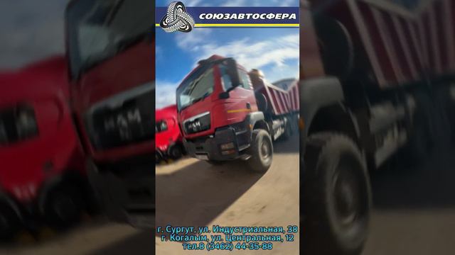 MAN на шинах 16.00R20