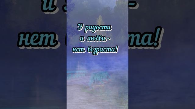 За синими туманами... 😊❤#доброеутро#мечты# shorts#