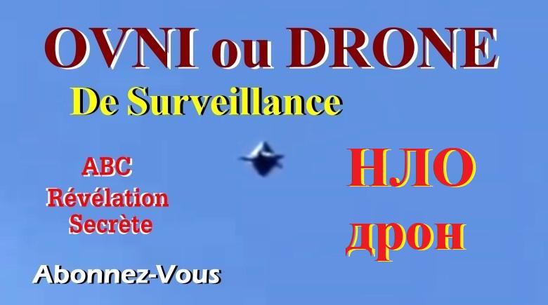 OVNI ou DRONE au Brésil a Sao Paulo – Surveillance ?
